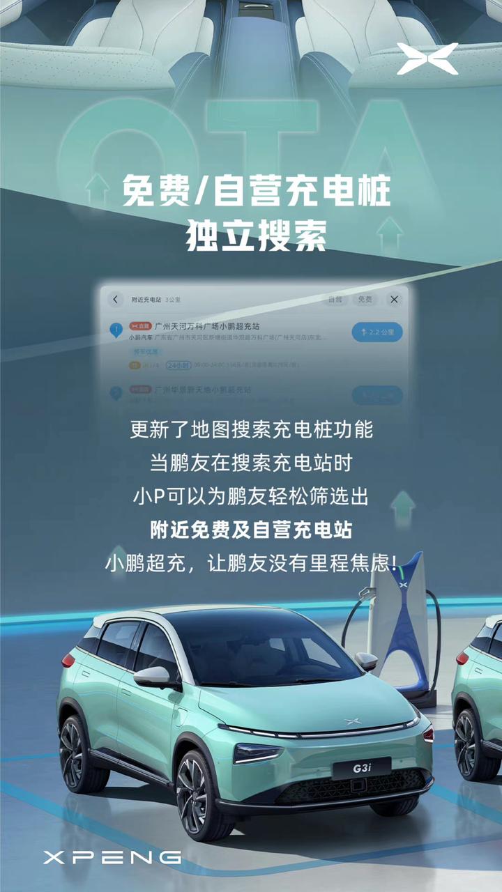 G3i's new Xmart OS 2.2.0 will be fully rolled out - iNEWS