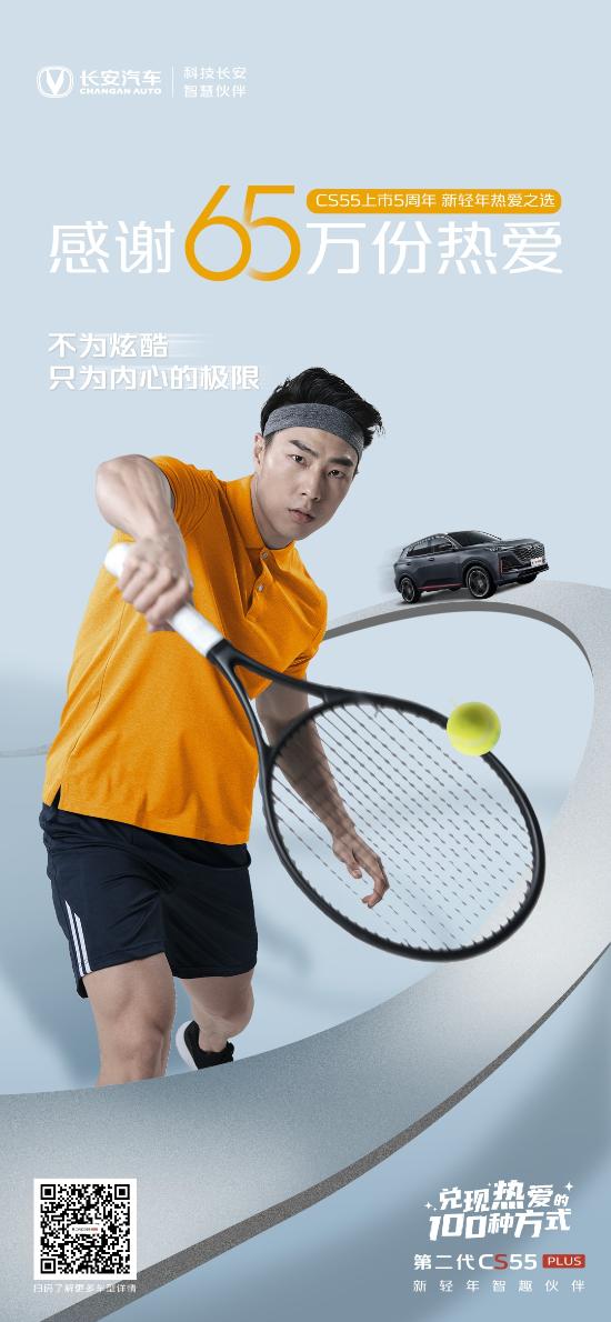 650,000 new young people immediately go to love - iNEWS