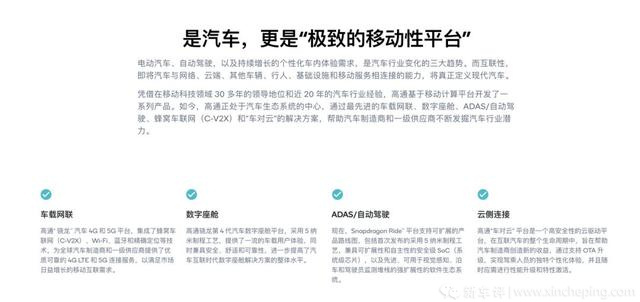 The first 5nm car chip, Qualcomm Snapdragon 8295 chip performance spike ...