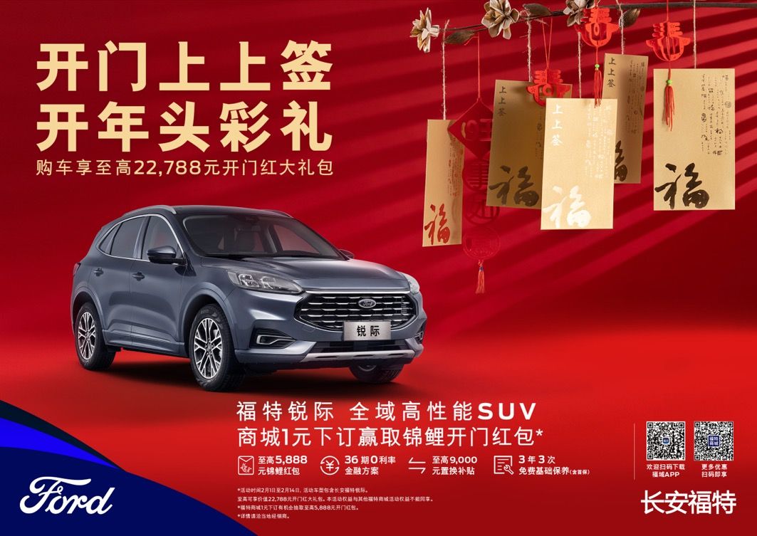 The New Year of the Rabbit is a new phenomenon, Ruiji opens the door ...