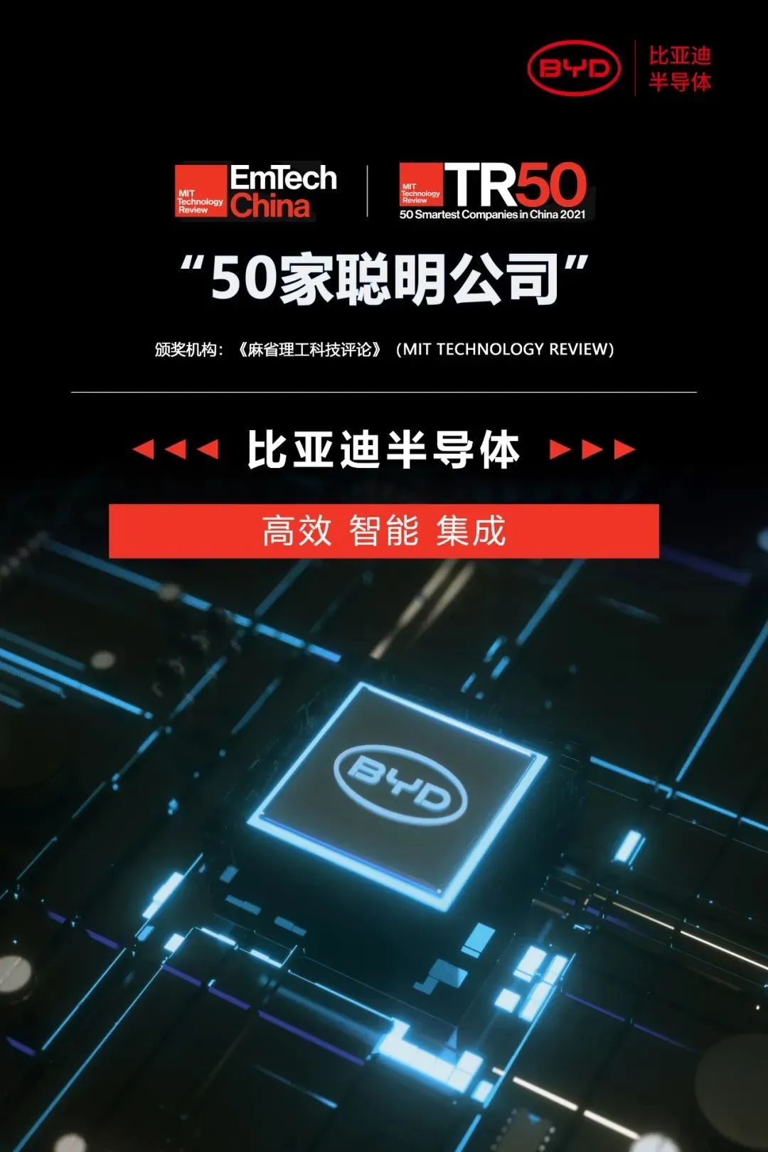 BYD Semiconductor successfully made the list as an efficient ...