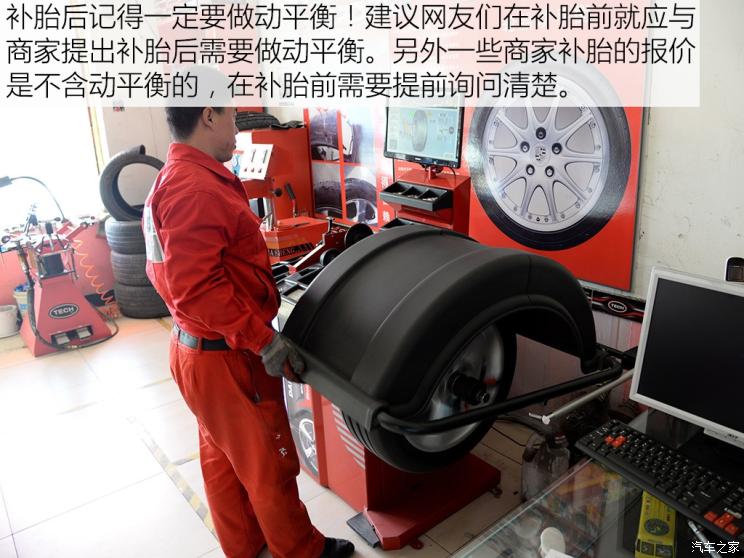 What are the common tire repair methods - iNEWS