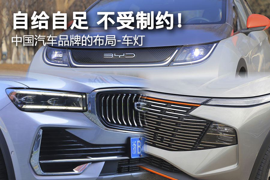 Self-sufficiency is not restricted!Layout of Chinese car brands ...