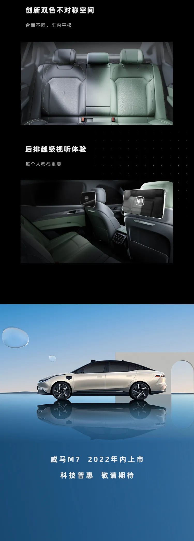 WM Motor's first full-scene smart car M7 makes its world premiere! - iNEWS