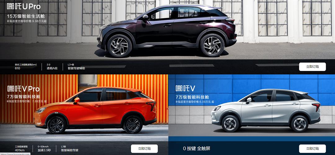 Nezha Automobile delivered more than 10,000 vehicles, how far is it ...