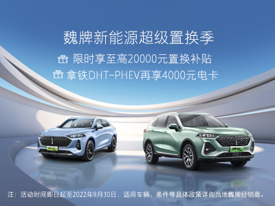 Latte DHT-PHEV Super Replacement - iNEWS