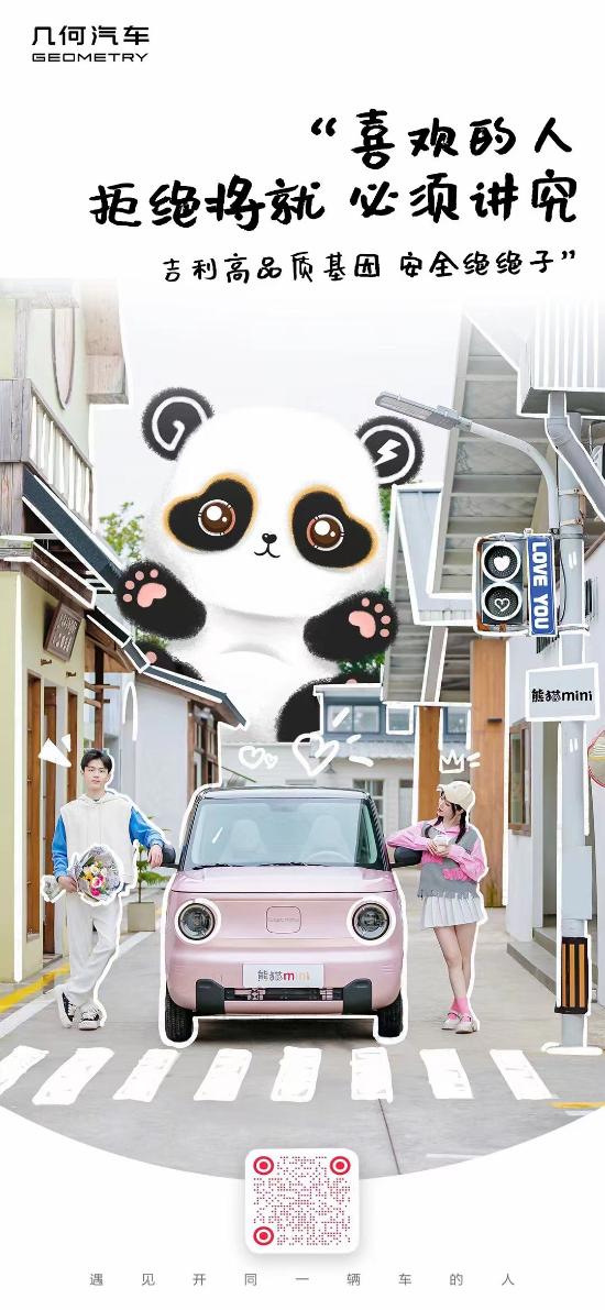 Panda mini 64-inch panoramic canopy has a super wide field of view! - iNEWS