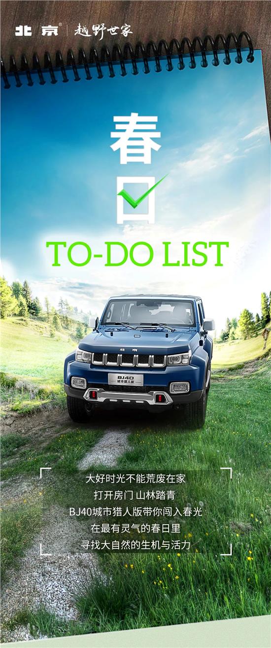 4 little things to do in spring - iNEWS