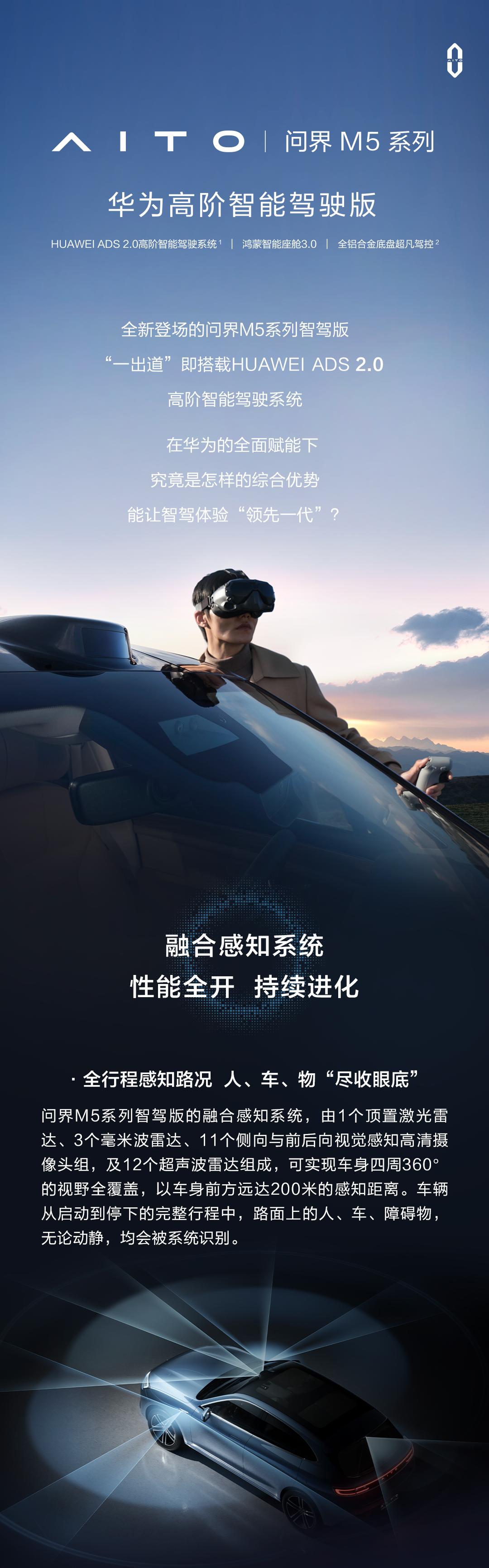 HUAWEI ADS 2.0 high-end intelligent driving system, the more you drive ...