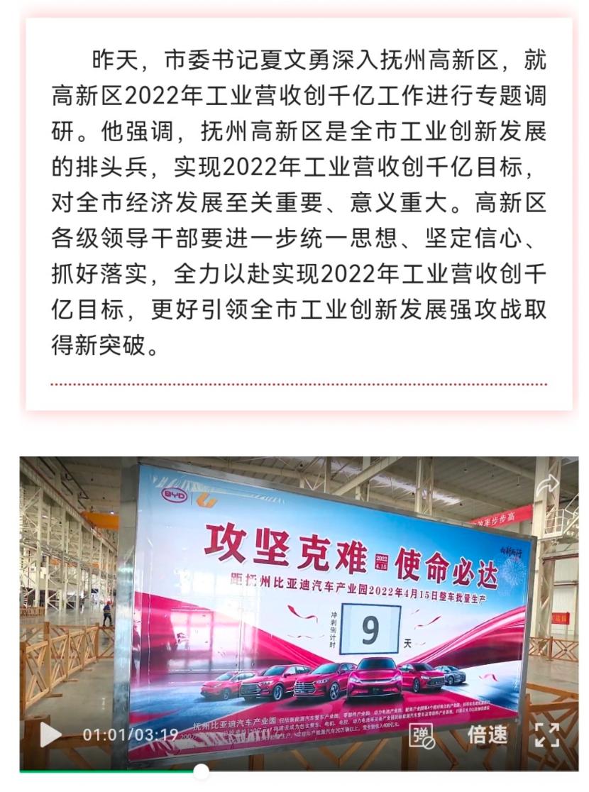 The production capacity of over 4 million vehicles in 10 factories was ...