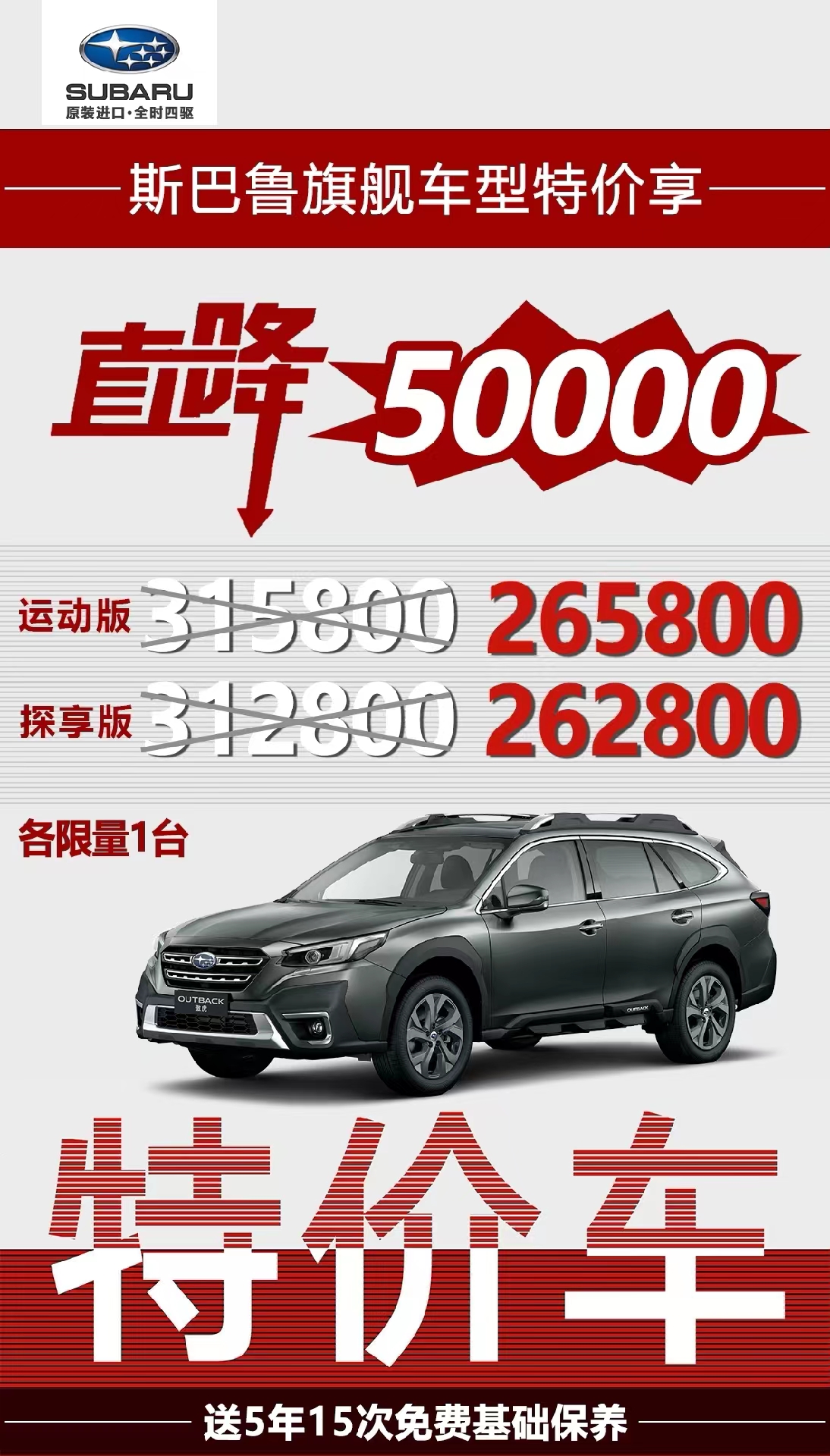 A chasing cool journey, Subaru Outback makes everything beautiful along ...