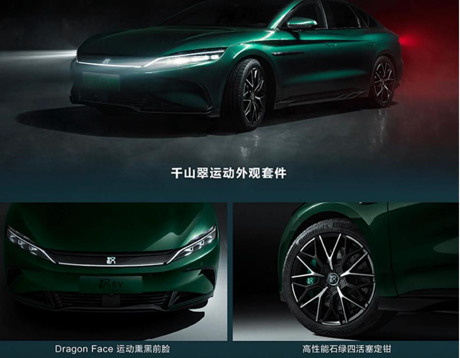 Han EV Qianshan Cui, who goes through the forest and beats the leaves ...