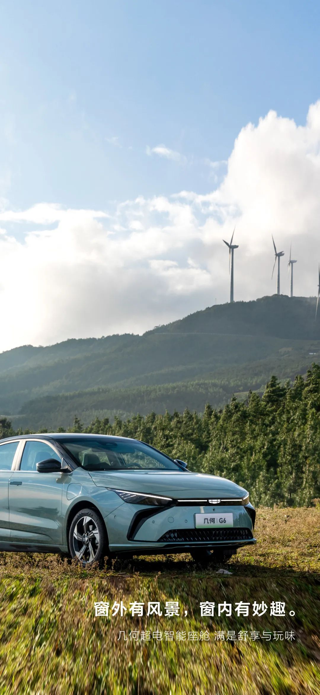 G6/M6 Mountains, rivers, lakes and seas go to the new intelligence ...