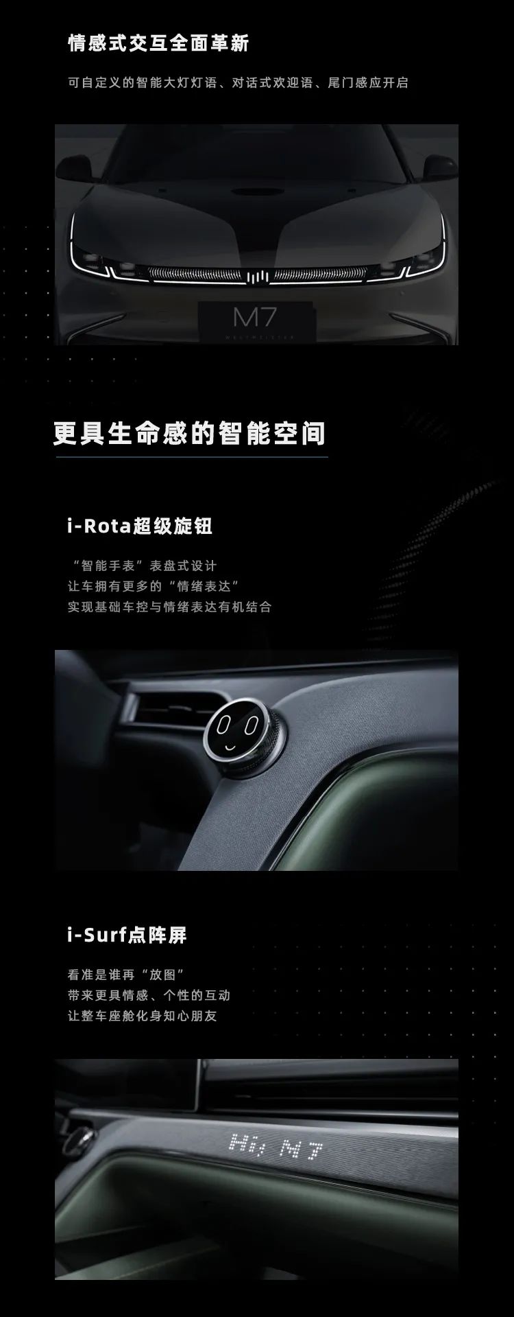 WM Motor's first full-scene smart car M7 makes its world premiere! - iNEWS