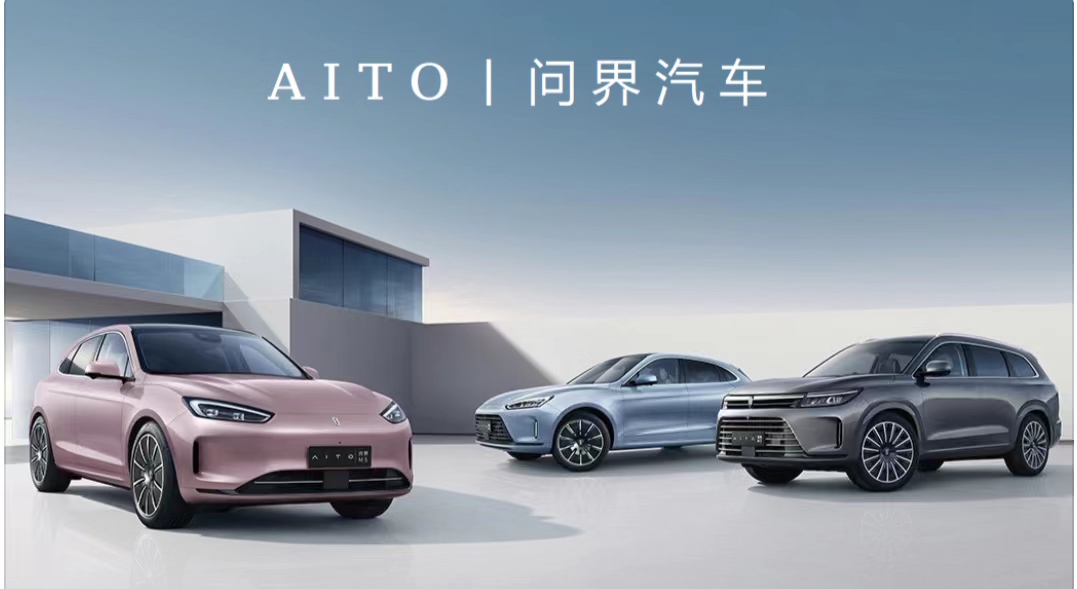 What is AITO Ask World! Why choose AITO to ask the world! - iNEWS