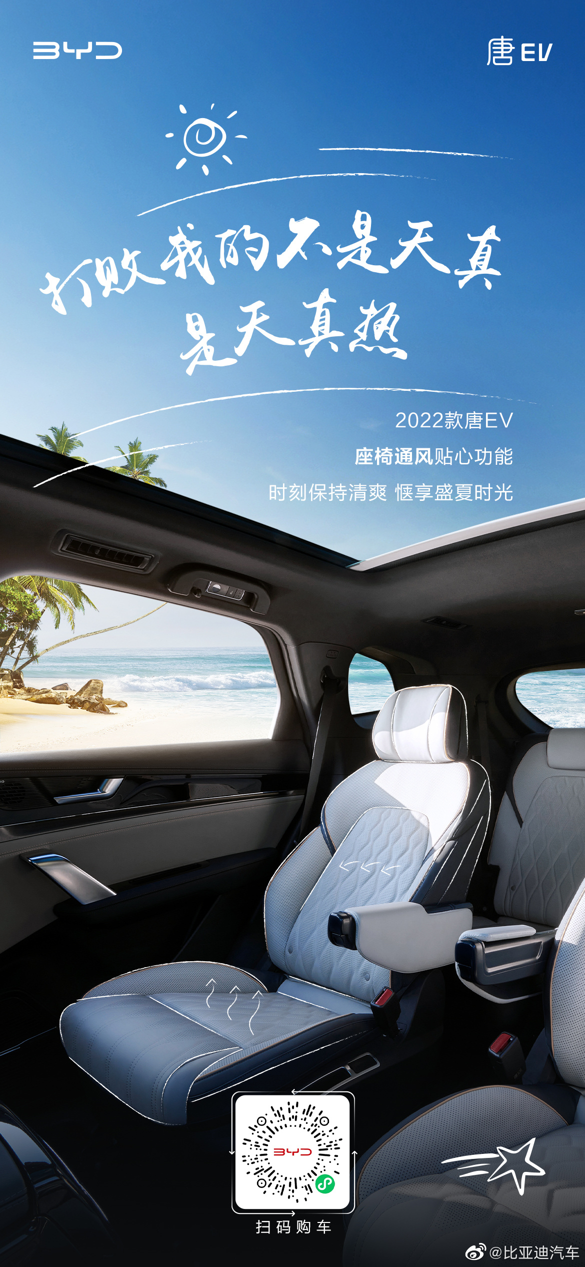2022 Tang E has its own coup for high temperature travel - iNEWS