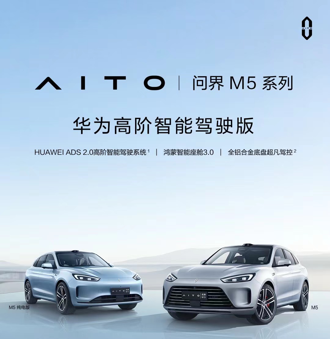 Huawei's high-end intelligent driving version makes the control more ...