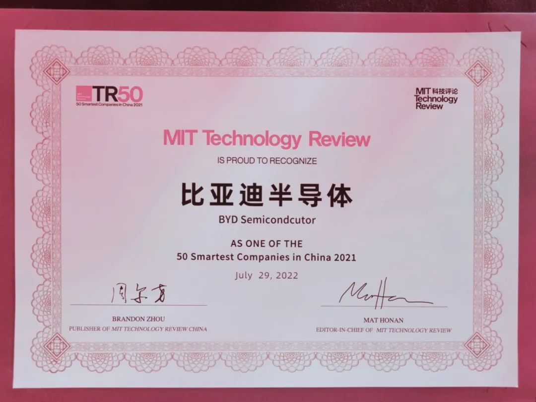 MIT Technology Review officially released 50 BYD semiconductor ...