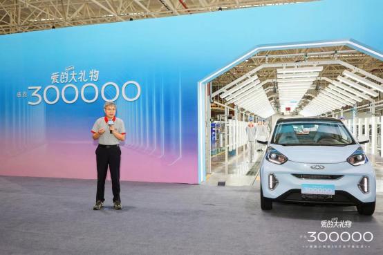 The 300,000th Little Ant rolls off the assembly line!Achievement of the ...