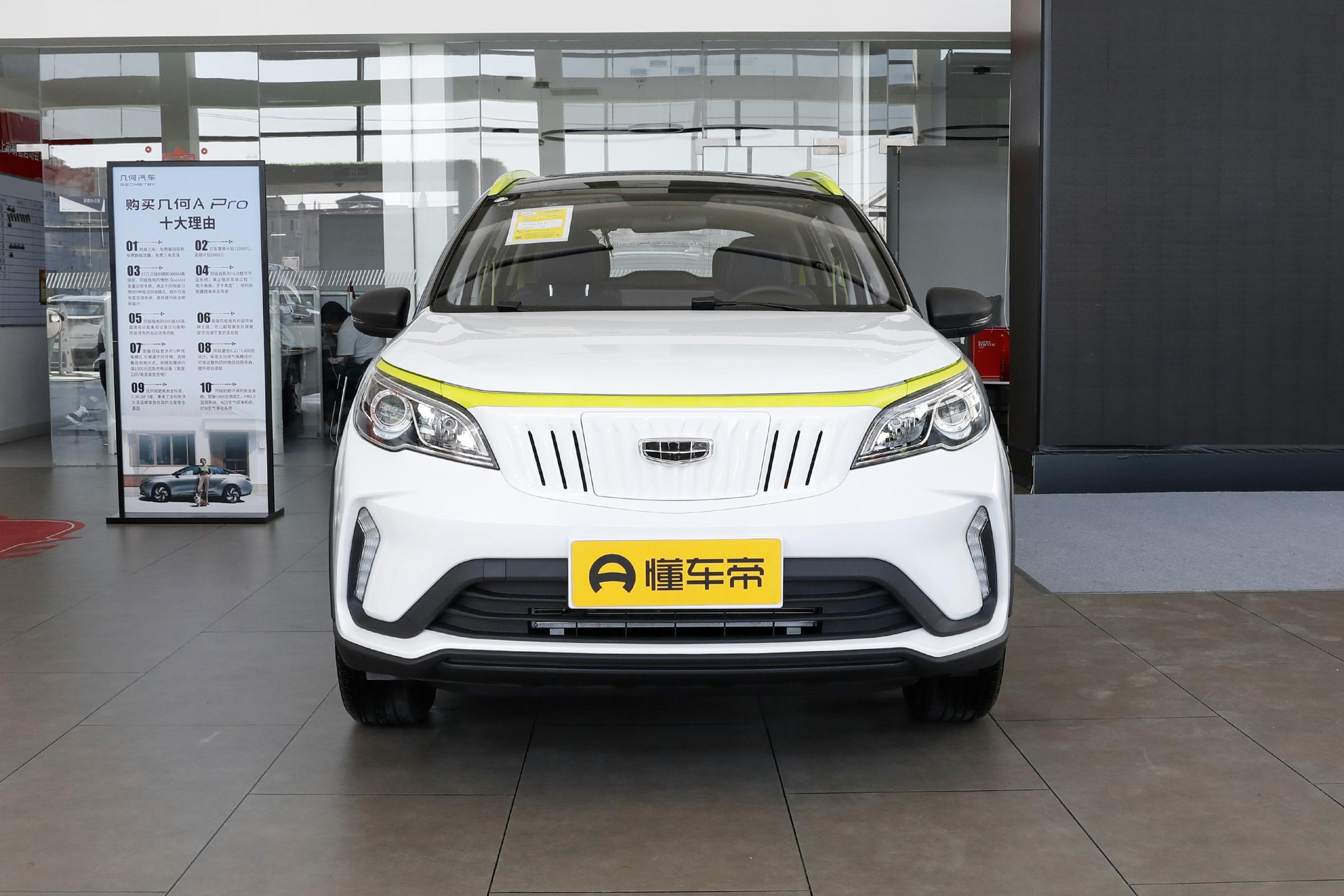 Is the 2021 Geometry EX3 Kung Fu Bull Car Expensive?How much does it ...