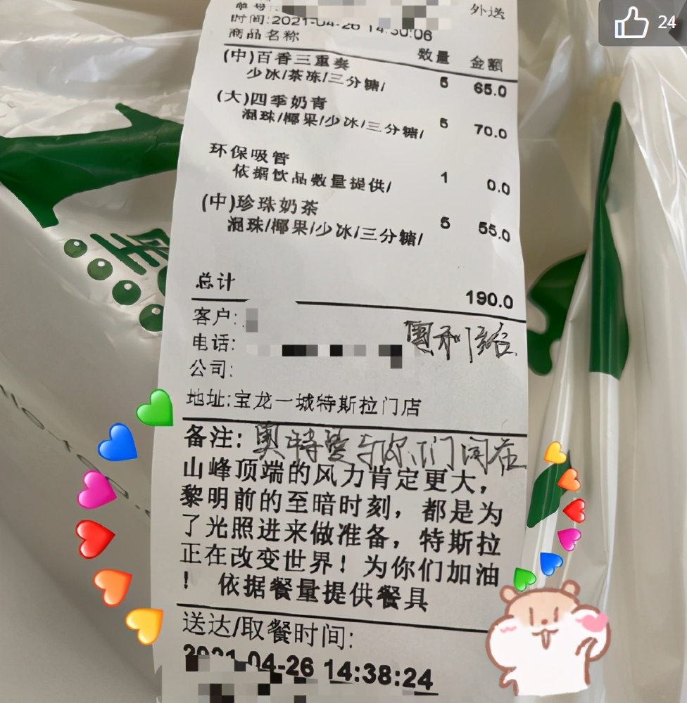 Tesla milk tea, this wave of public relations, on the fifth floor ...