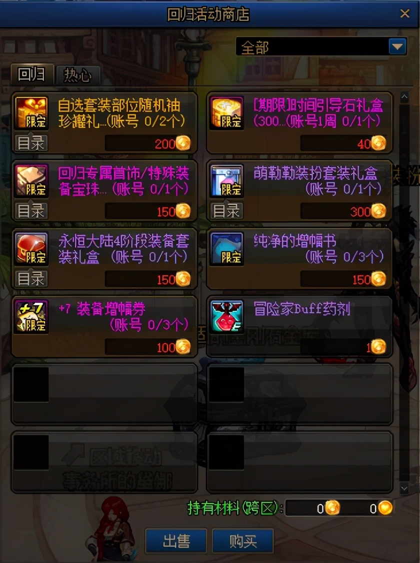 DNF：史詩套點擊就送，這些方法幫你快速適應100級版本 - 資訊咖