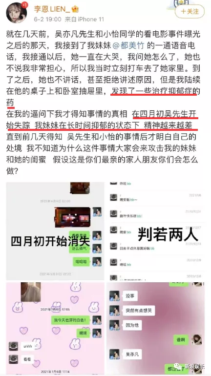 Wu Yifan and Du Meizhu's tug of war, this article will show you the cause and effect - iMedia