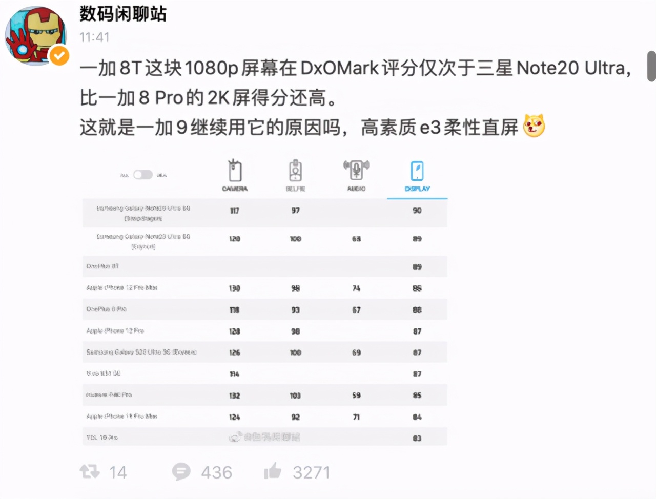 盧偉冰挑戰直屏天花板！K40用三星E4，螢幕素質完勝一加8 - 資訊咖