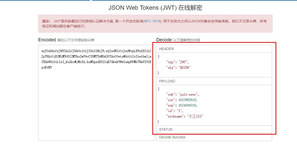 JSON Web Token(JWT) - 資訊咖