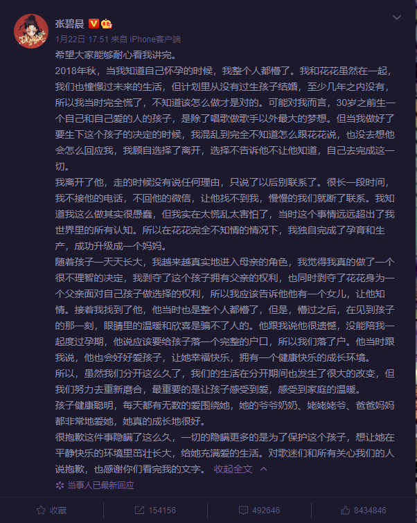 The hidden marriage between Hua Chenyu and Zhang Bichen has children? Why are they not blocked ...