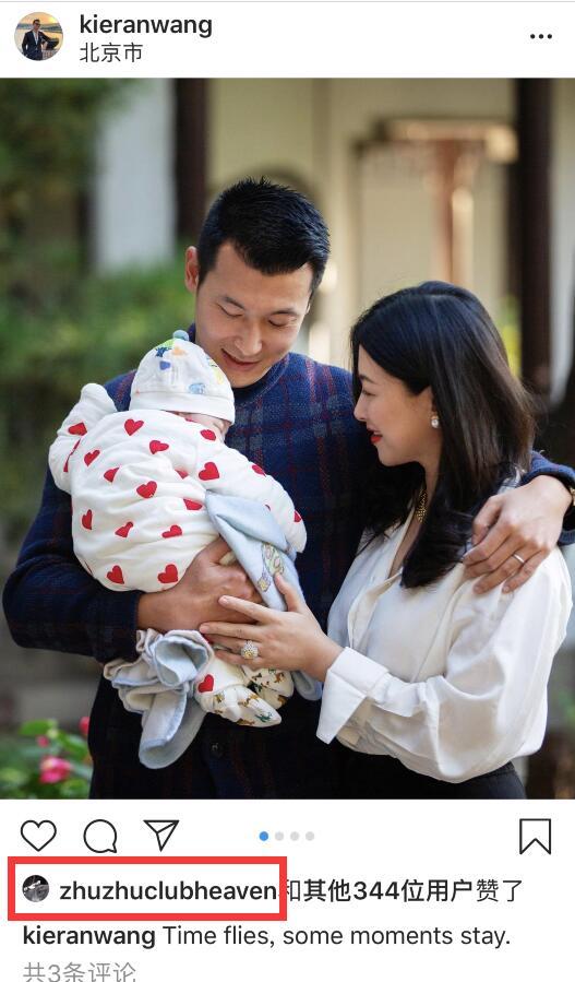Zhu Zhu's husband took the first photo of a family of three, and Wang ...