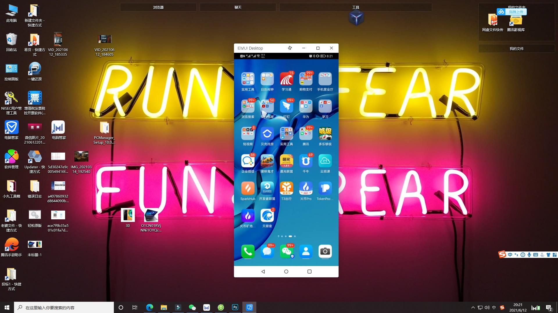 How to install Huawei Harmony Windows&HarmonyOS on home Windows system ...