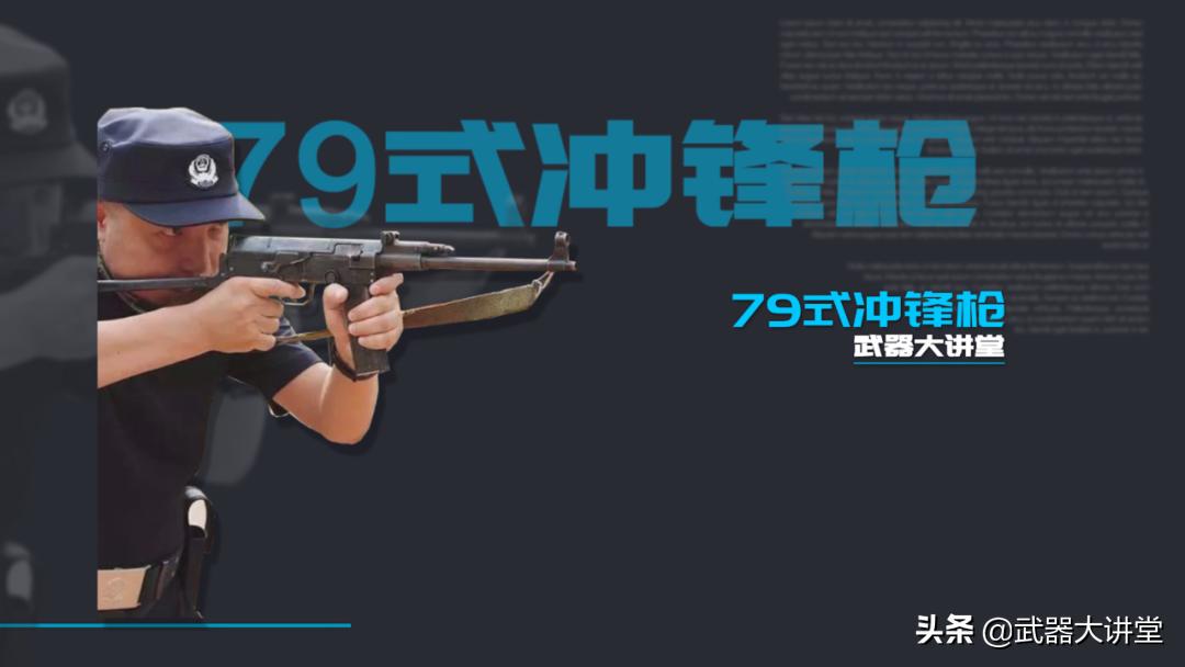 Detailed explanation of the 79 type 7.62mm light submachine gun ...