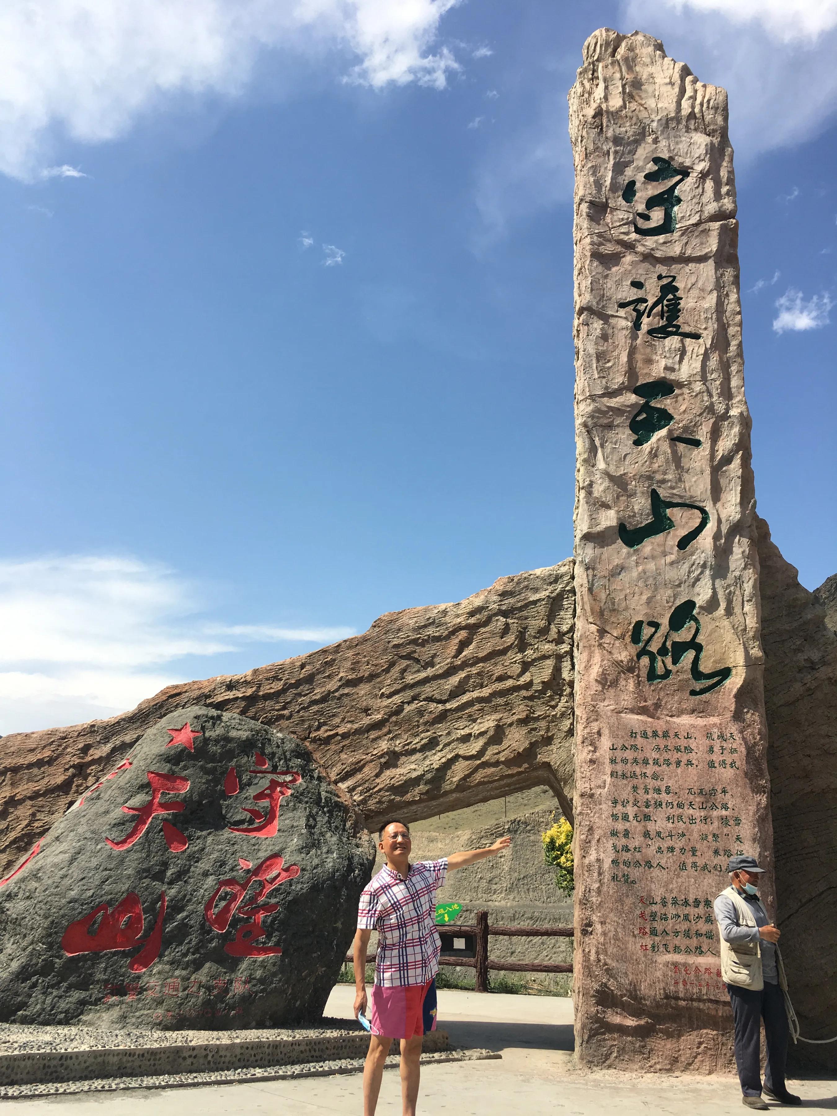 The first check-in point on the Duku Highway-Dushanzi Grand Canyon, a ...