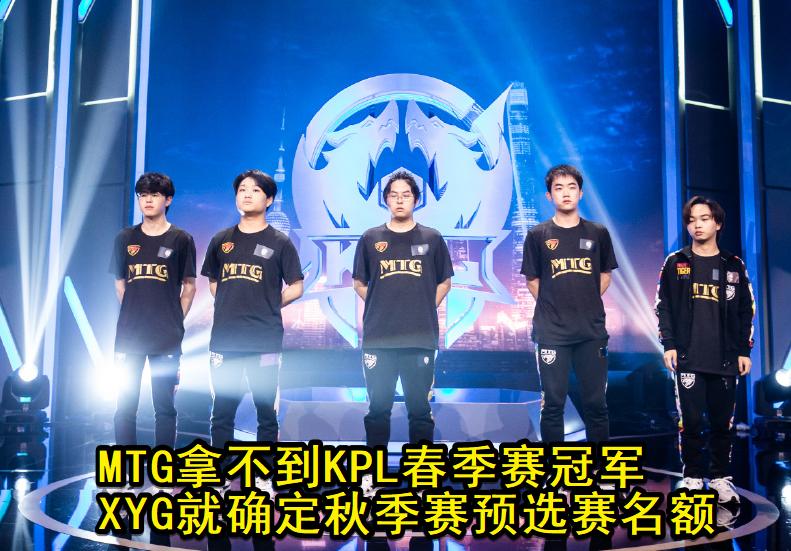 XYG晉級決賽，一隻腳踏進KPL，張大仙要去準備幾千萬的席位費了 - 資訊咖