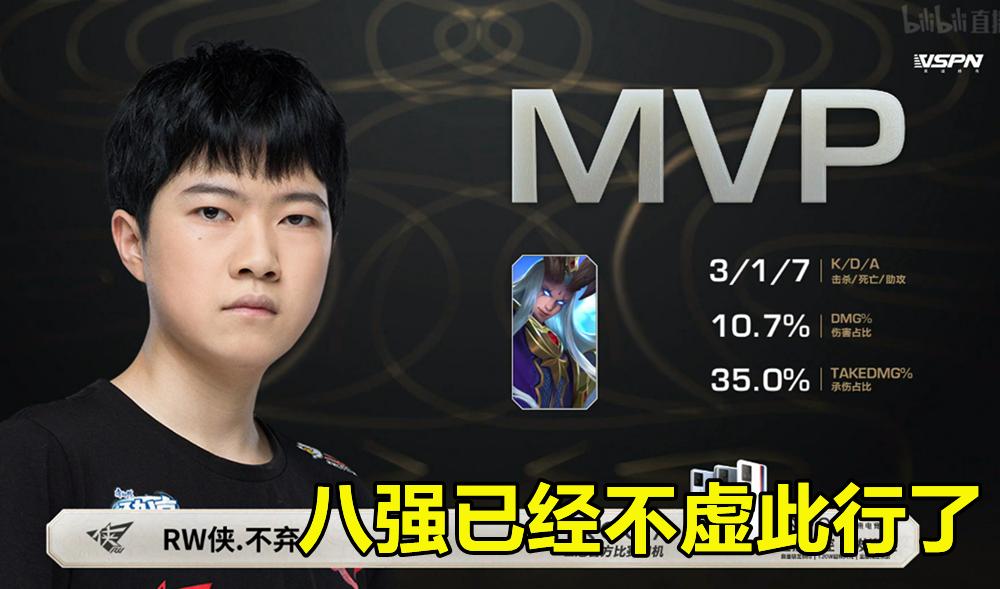 世冠8強賽程出爐，QG將直面MTG，E星晉級名額鎖定，AG也基本穩了 - 資訊咖