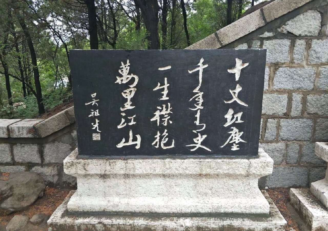 Master Liang Shuming's calligraphy works in Zouping Cemetery - iMedia
