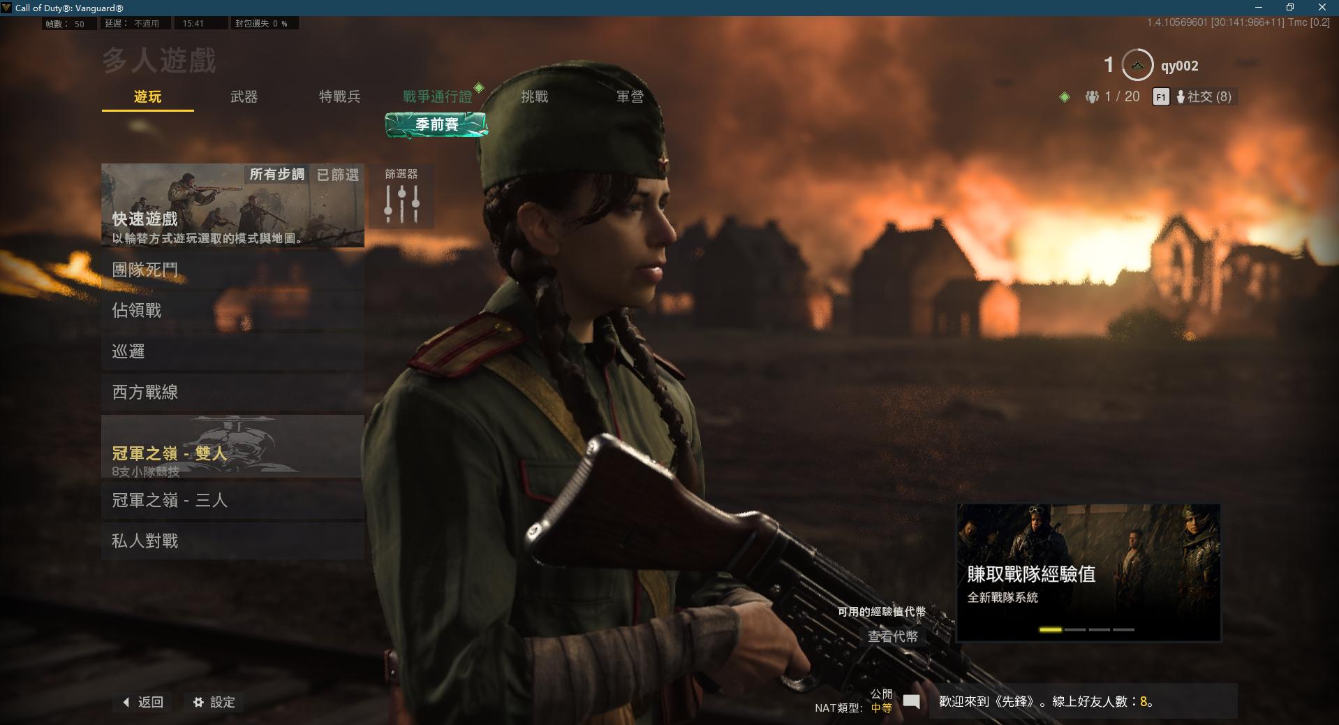 Call of Duty 18 is stuck, how to do COD18 drop delay problem solution nanny level - iNEWS