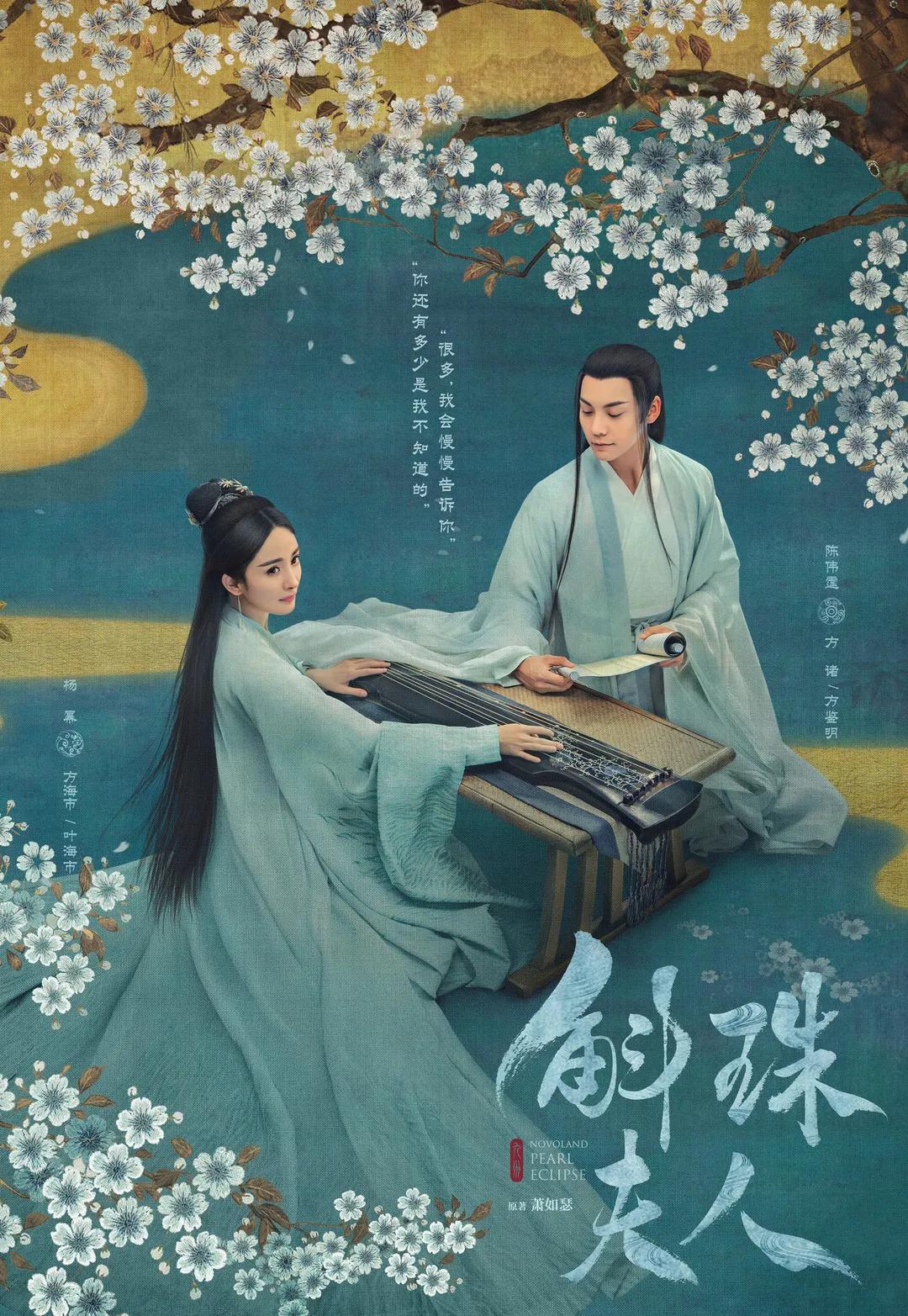 Yang Mi's new play "Madam Hu Zhu" is here!Invite you to a Kyushu legend ...