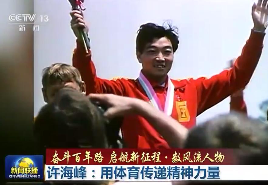 What happened to Xu Haifeng, who won the Olympic gold medal in Los ...