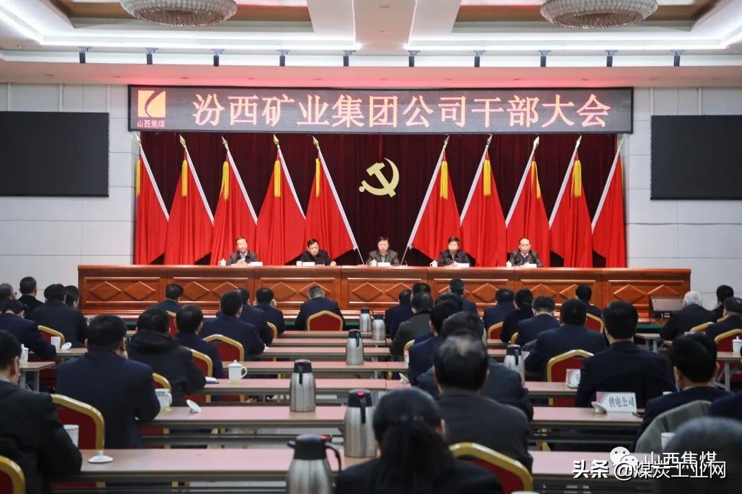 Shanxi Coking Coal Group adjusted the leadership of Xishan Coal and ...