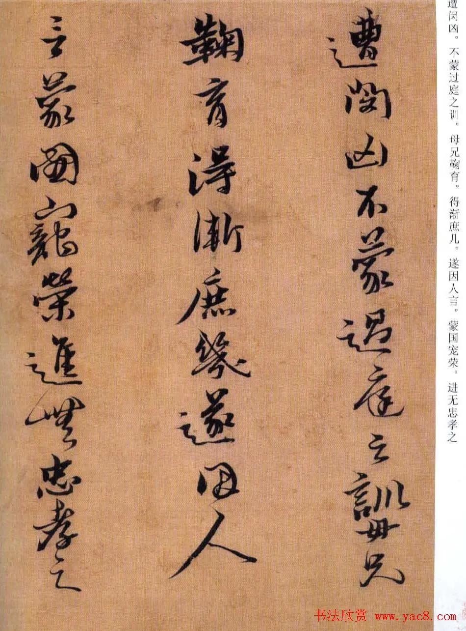 "Appreciation of Calligraphy and Painting" Huang Dao Zhou Xingshu "Oath ...