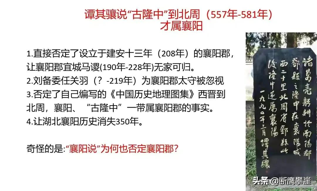 Tan Qixiang's "Chinese Historical Atlas" Behind the Map of Nanyang ...