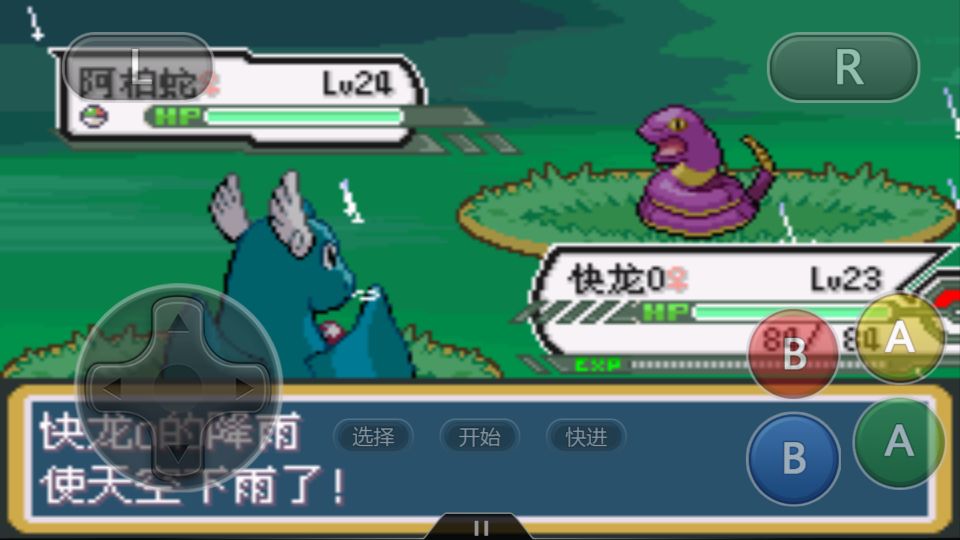 Pokemon Red: The image of the traditional fast dragon collapsed ...