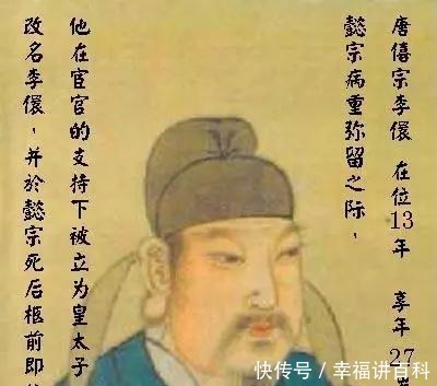 The Shatuo Cavalry used by Li Ke during the failure of the Huangchao ...