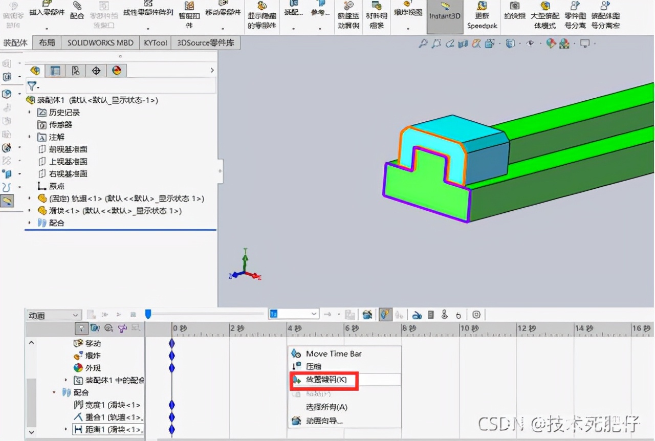 A few steps teach you how to make interpolation animation in solidworks ...