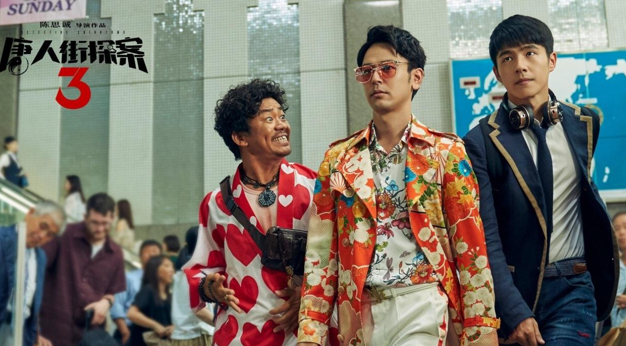 The Spring Festival file "Tang Detective 3" has the highest box office ...