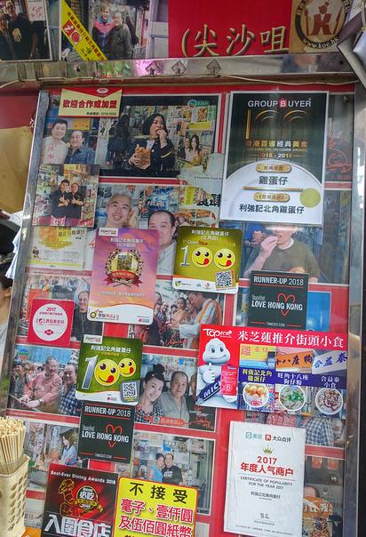 Hong Kong Lee Keung Kee North Point Egg Waffles - iNEWS