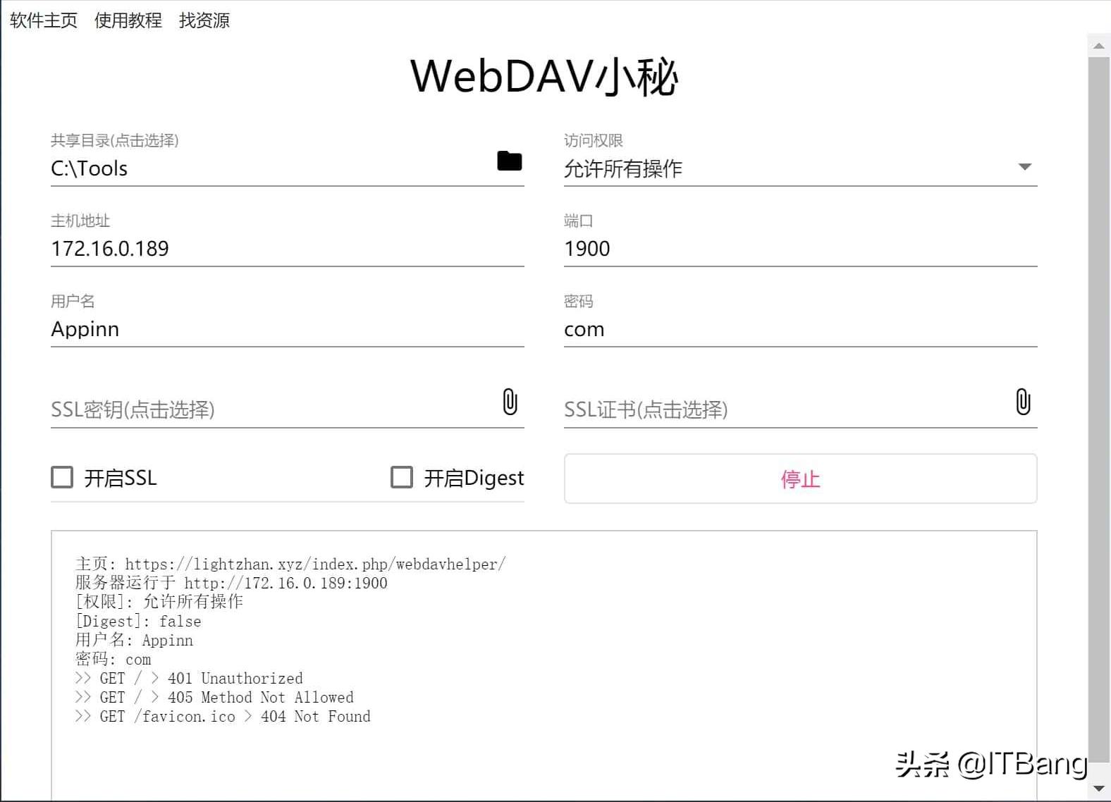 在 PC 上 1 鍵開啟 WebDAV 小秘服務器 - 資訊咖