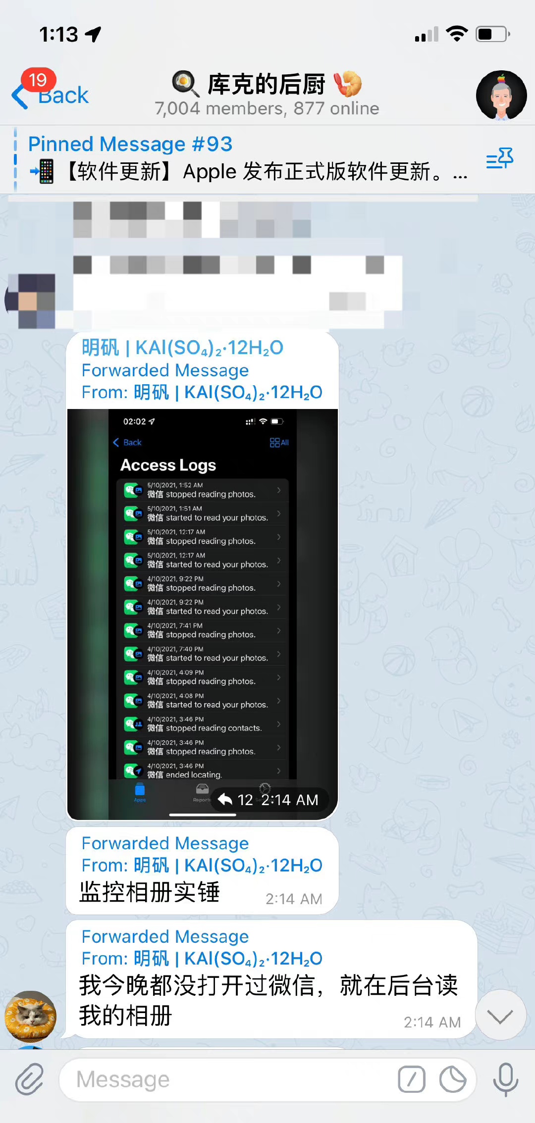 WeChat update: optimizing and upgrading user privacy and security and ...